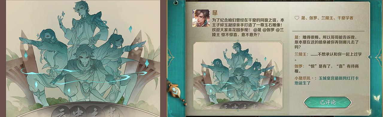 《王者荣耀》暃活动故事插图_诺米猪_NuNu-站酷ZCOOL