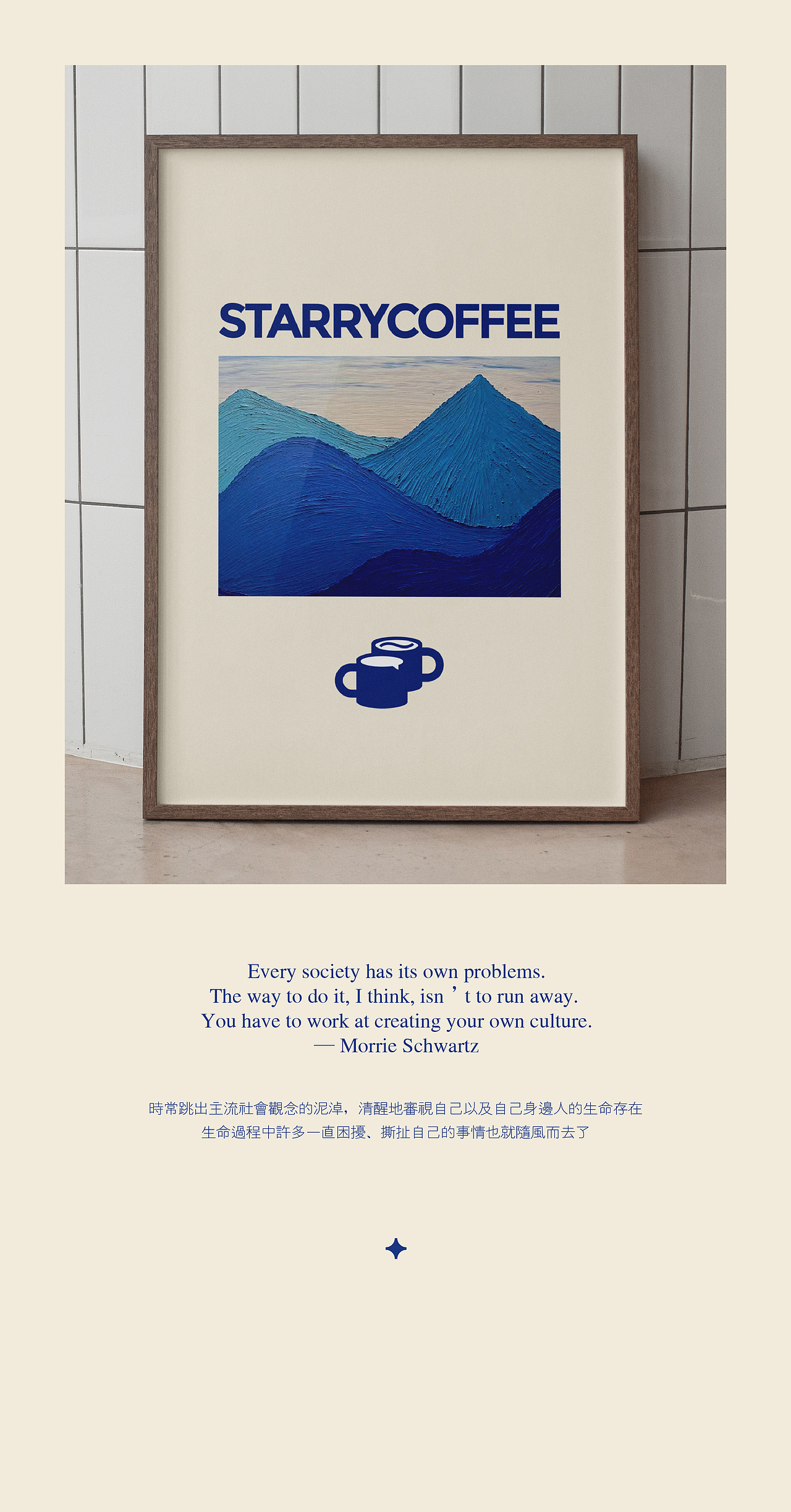 STARRY COFFEE｜星空咖啡品牌设计_LAZYstudio-站酷ZCOOL