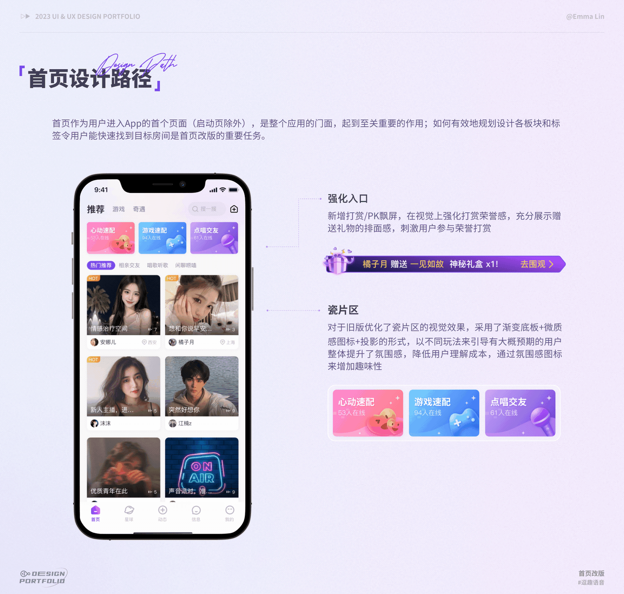 2023UI作品集_金鱼妹哇-站酷ZCOOL
