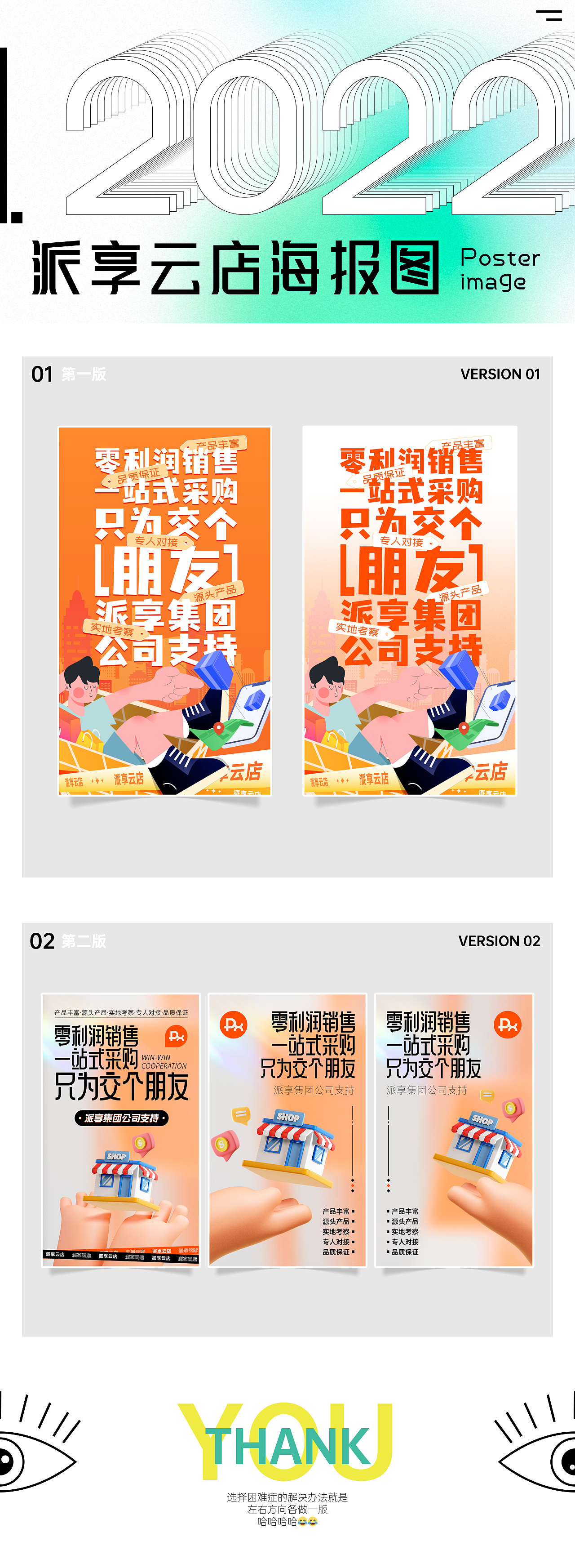 派享云店APP海报_Z_Zing-站酷ZCOOL