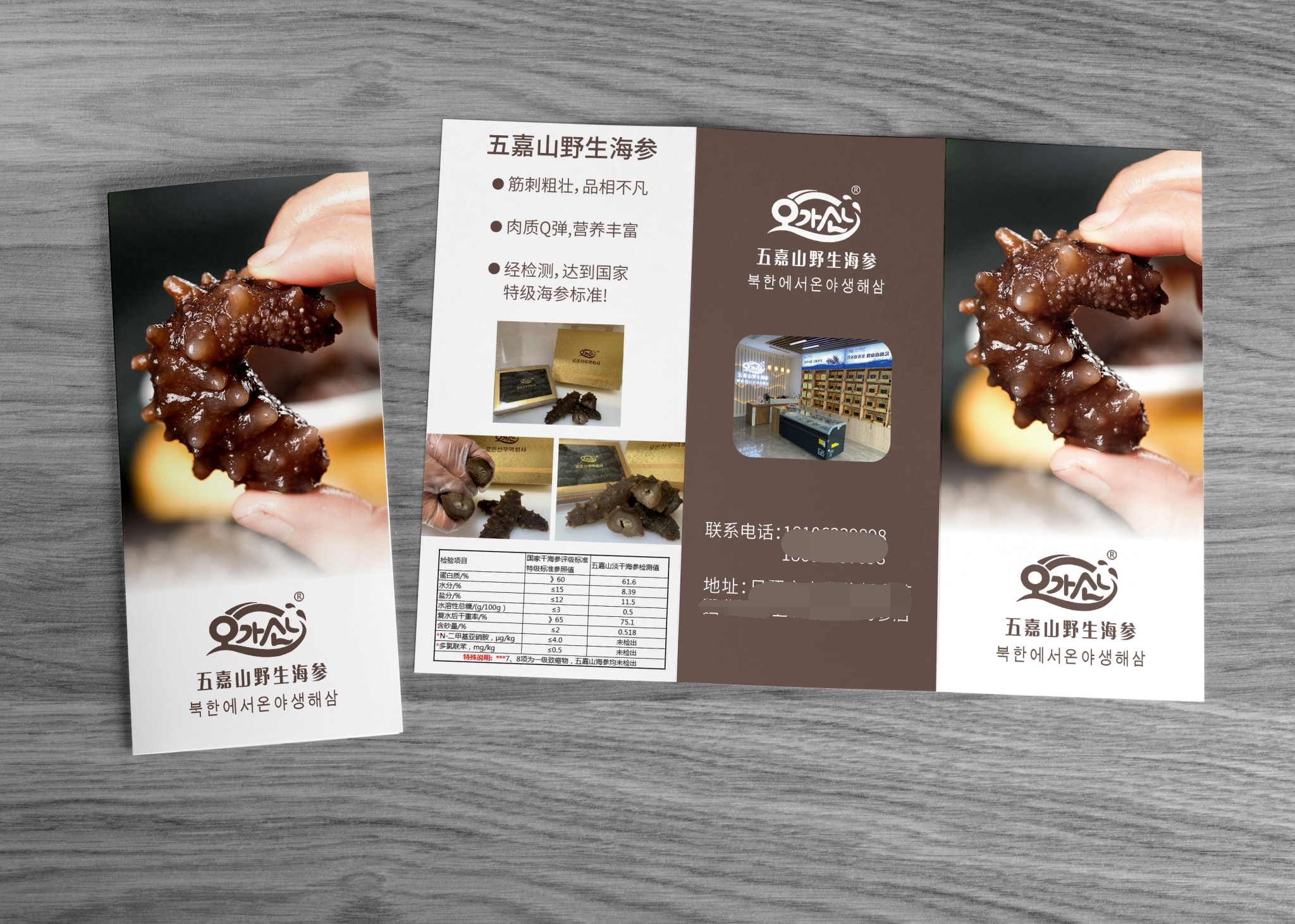 海鲜三折页_LIANG老梁-站酷ZCOOL