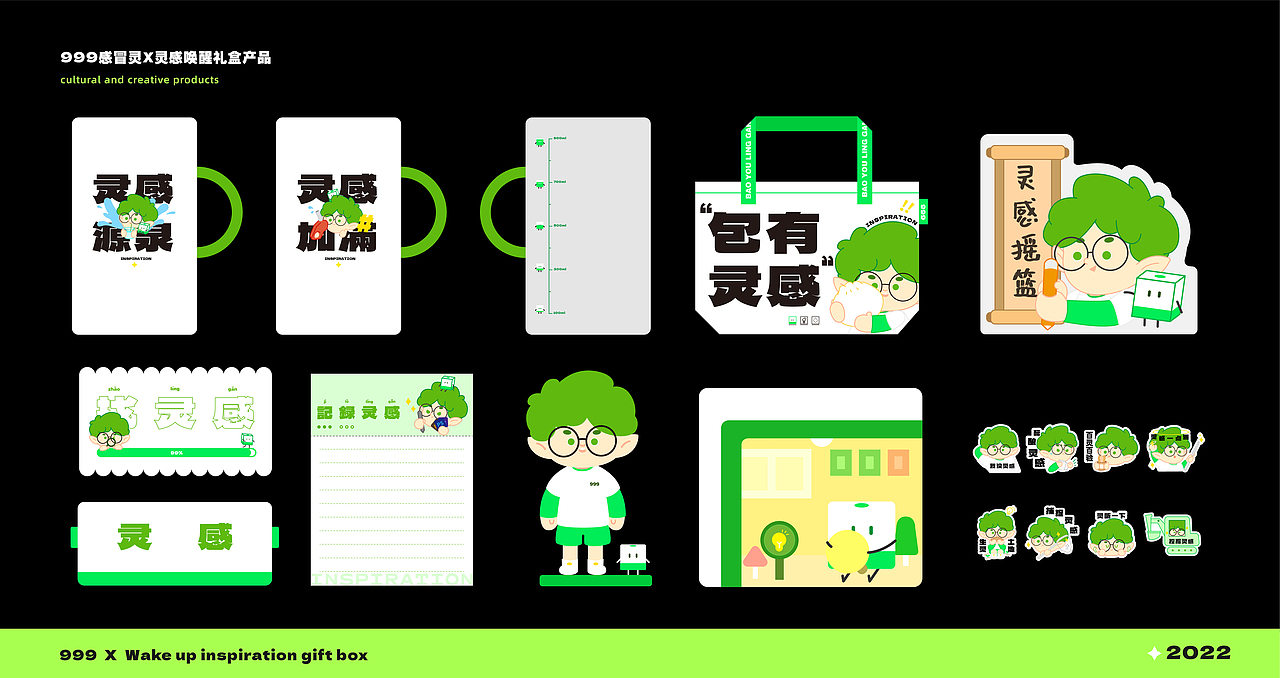 999感冒灵-原创IP形象-14届大广赛二等奖_一梱华-站酷ZCOOL
