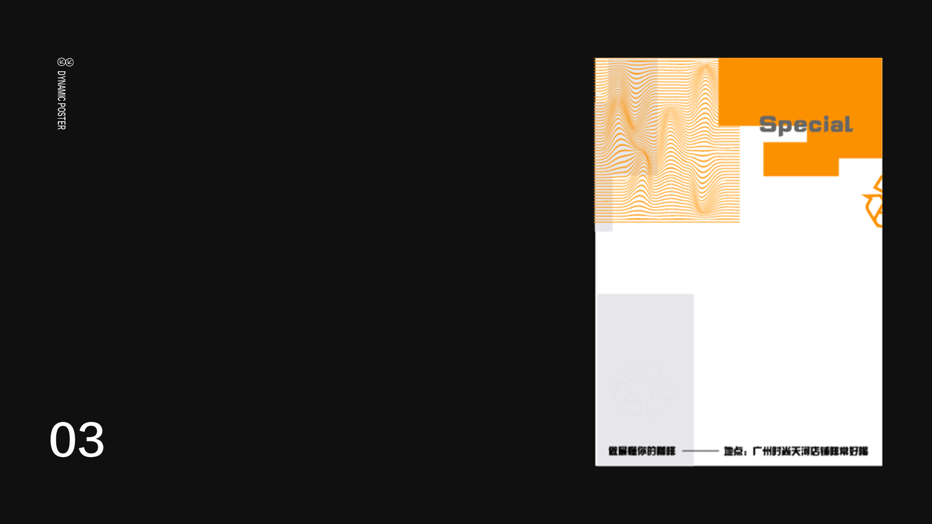 2023海报设计合集｜动效海报｜白开水_白开水0v0-站酷ZCOOL