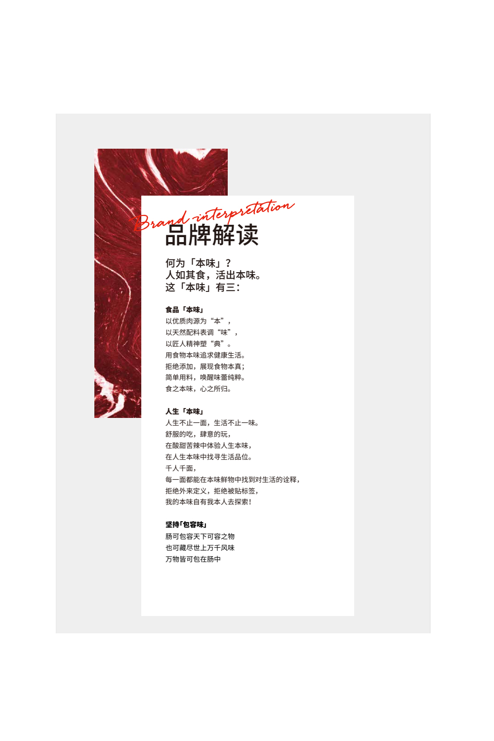 产品拍摄（本味鲜物/烤肠）视觉新青年 S/N224_视觉新青年创意-站酷ZCOOL