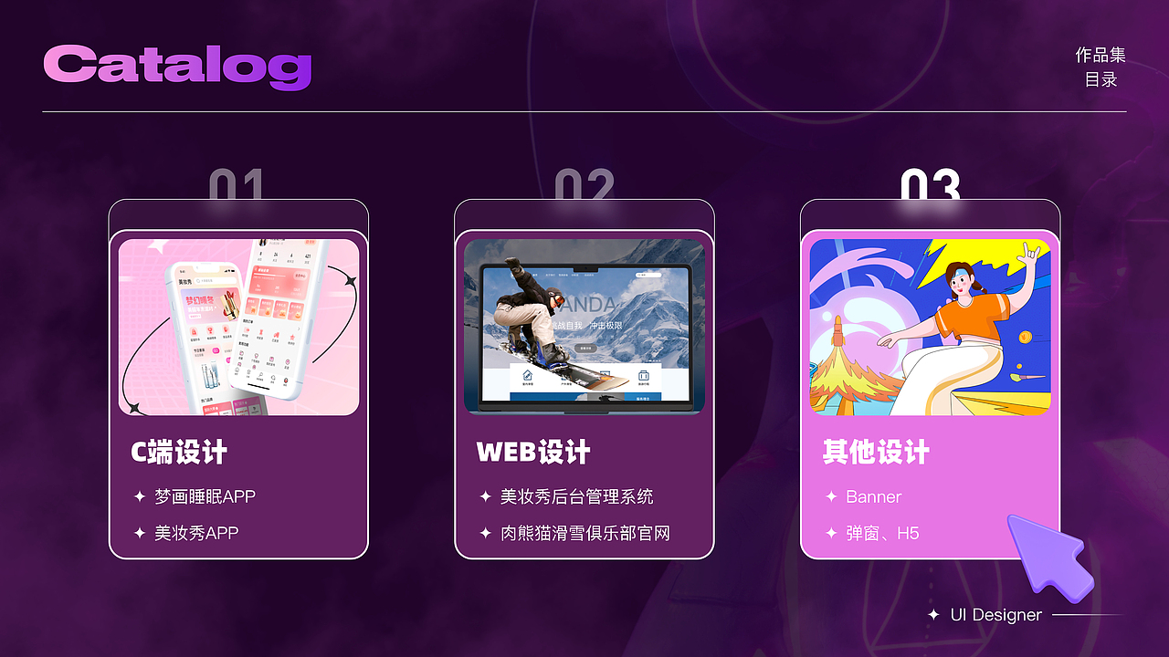 2023UI/UX作品集整理｜求职中_小刘在线努力-站酷ZCOOL