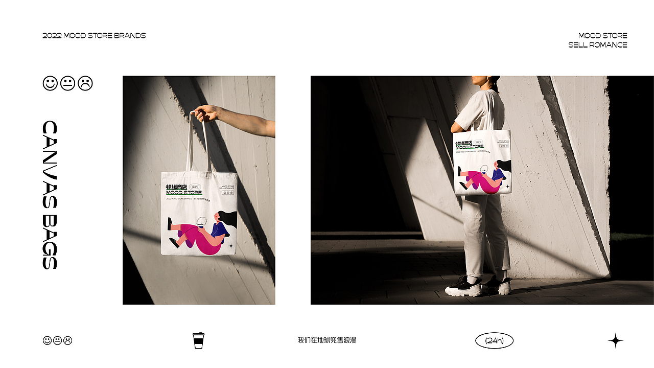 情绪商店 MOOD STORE｜品牌设计｜白日梦Design_白日梦Design-站酷ZCOOL
