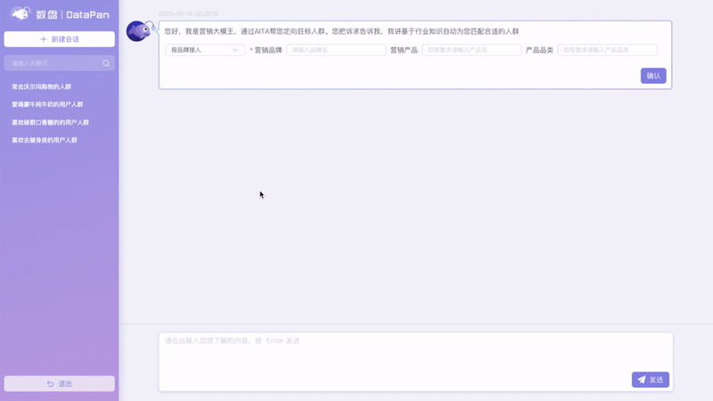 【AI营销】 AI对话产品｜UX 动画_子非鱼vvv-站酷ZCOOL