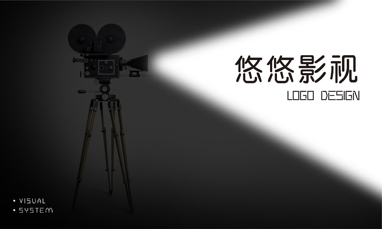 悠悠·影视logo设计_康的设计0516-站酷ZCOOL