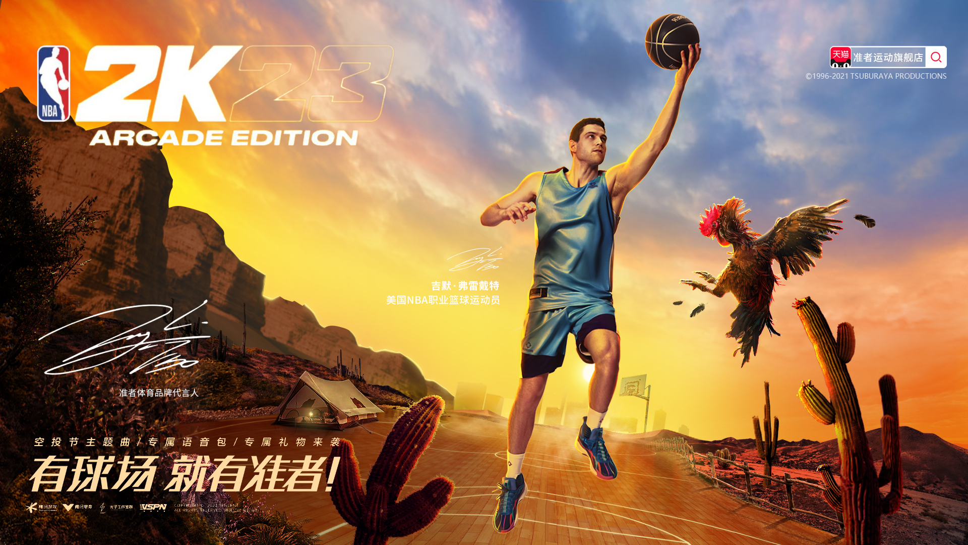 NBA 2K23_ecd冠希-站酷ZCOOL