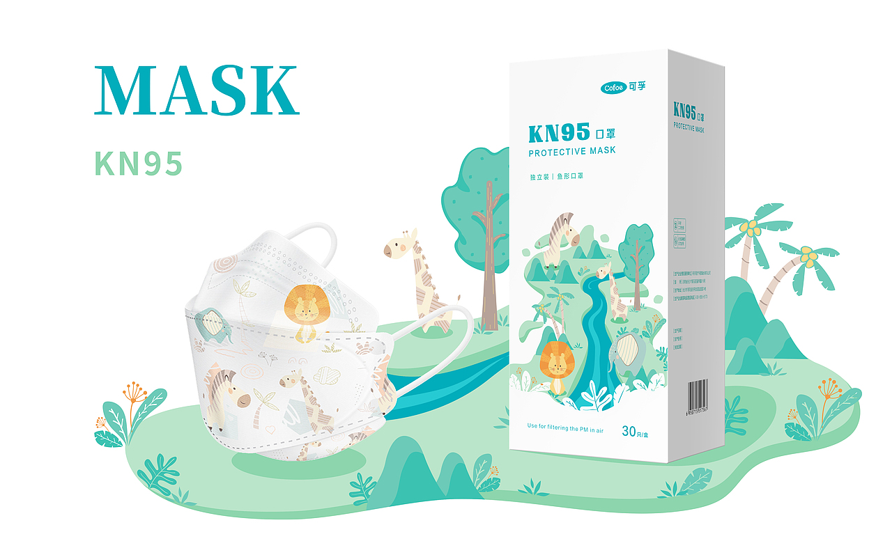 KN95口罩-包装设计_VVVENICO-站酷ZCOOL