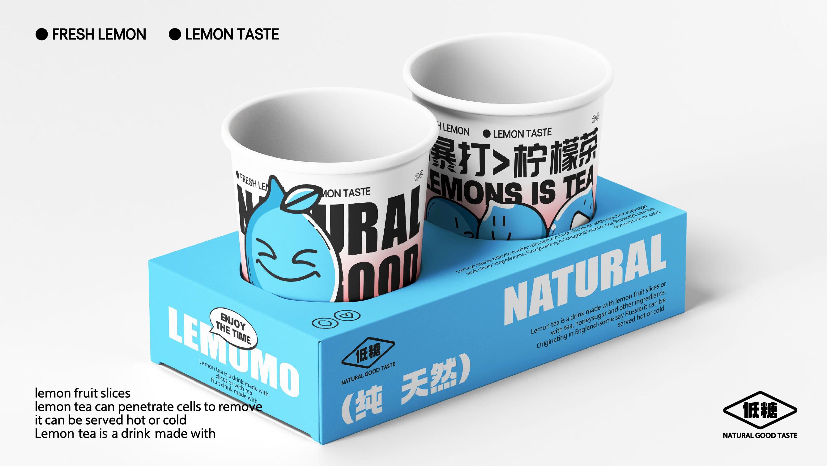 LEMOMO|柠檬茶品牌提案_言言荷-站酷ZCOOL