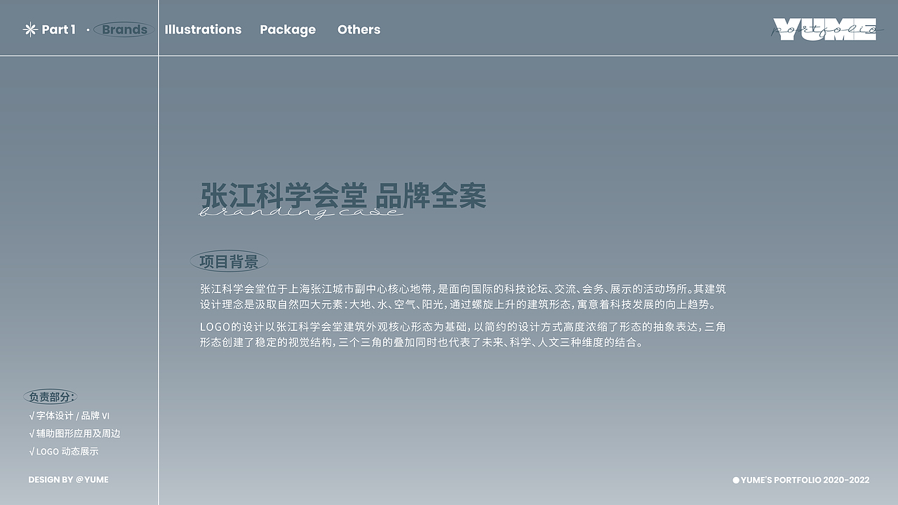 作品集| YUME'S PORTFOLIO 2020-2022_奶泡露露-站酷ZCOOL