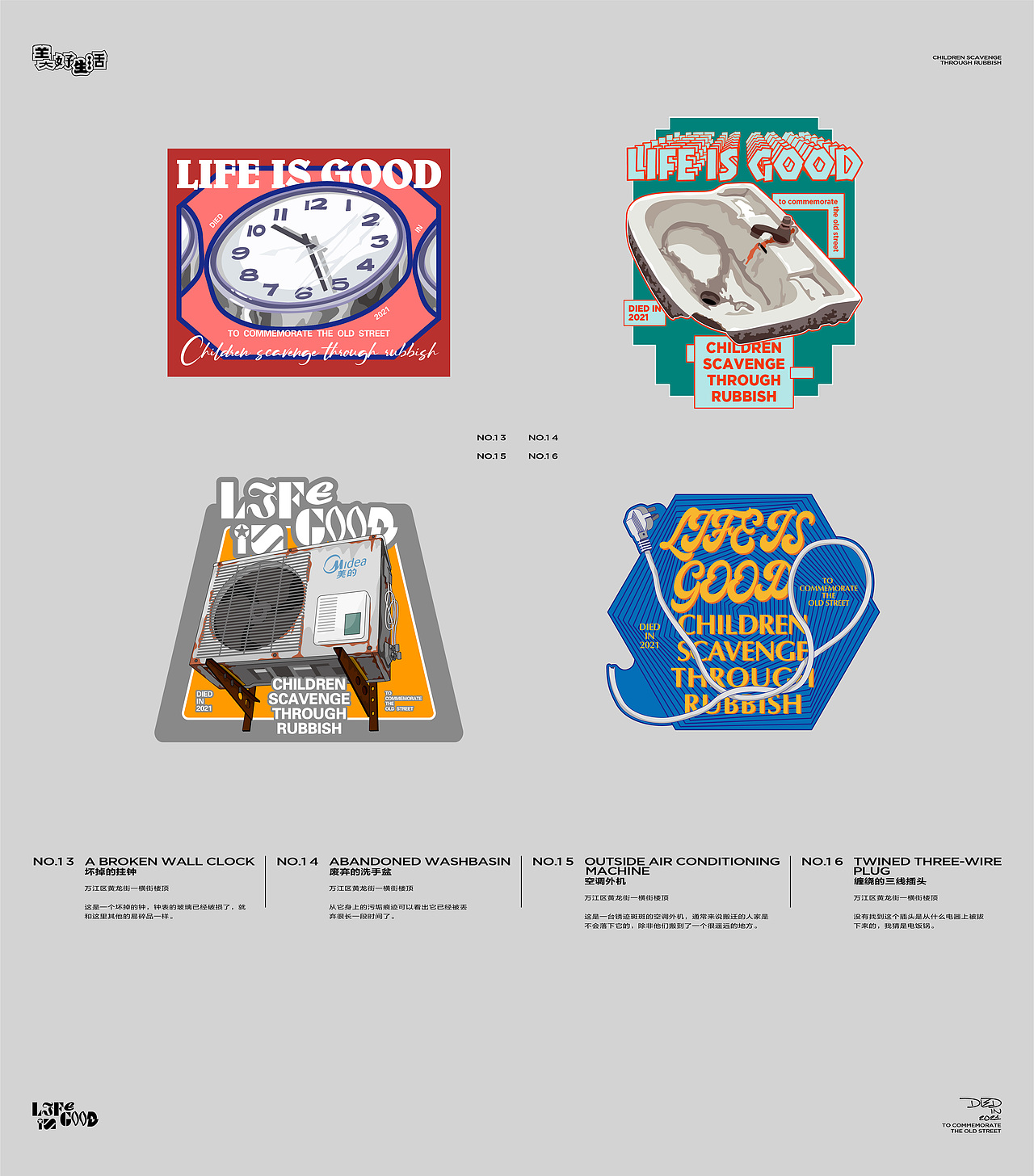 LIFE IS GOOD 系列标章设计_L_JF-站酷ZCOOL