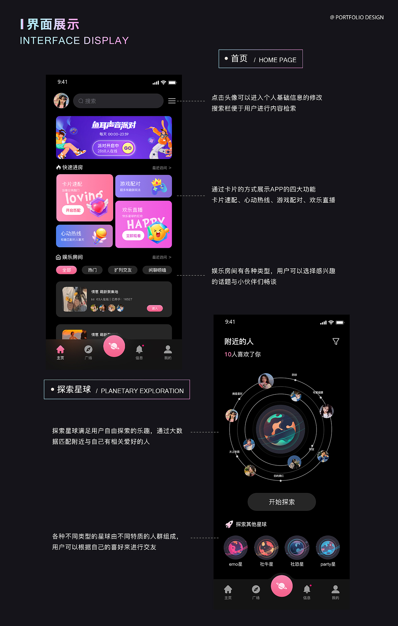 Match | 交友APP设计 | 年轻人的社交元宇宙_栗子桉-站酷ZCOOL