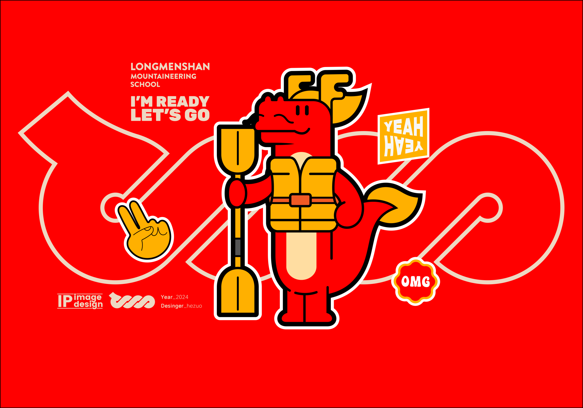 LMS龙门山运动学校/品牌全案设计_禾作文创-站酷ZCOOL