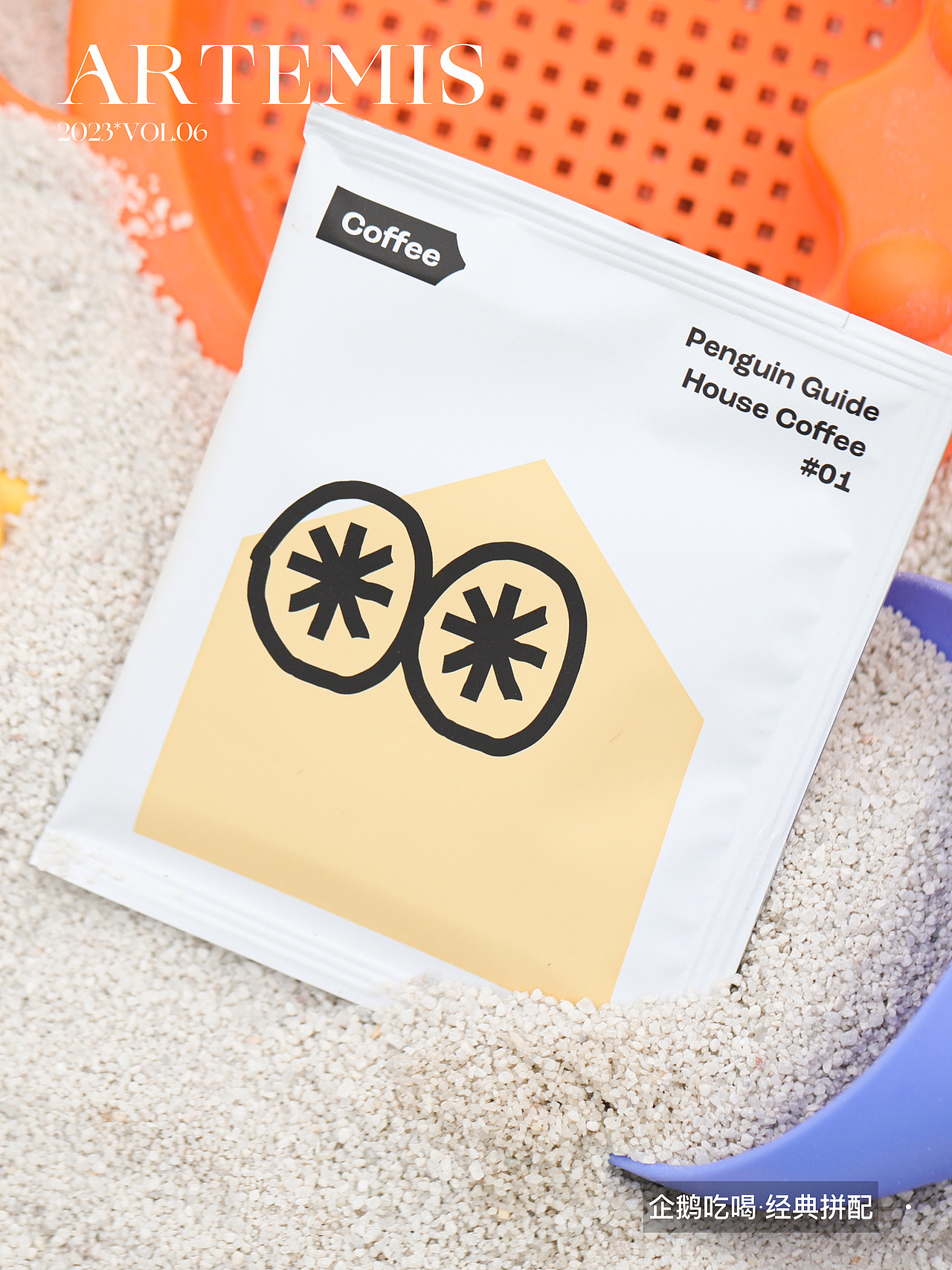 经典拼配咖啡挂耳 拍摄_摄影师Artemis-站酷ZCOOL