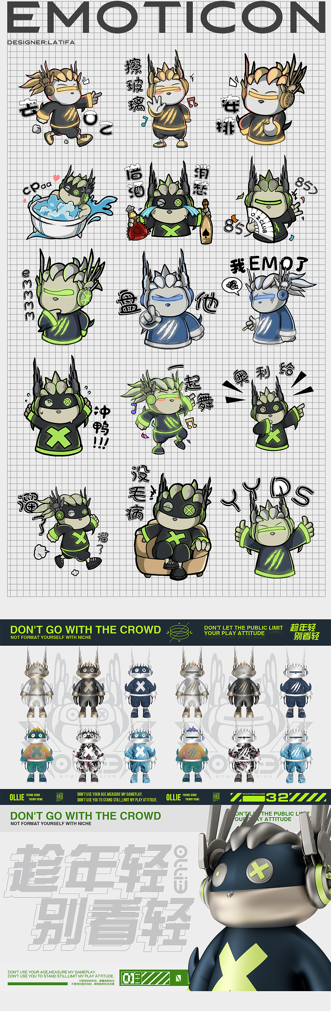 OLLIE奥利IP吉祥物_莫明其妙studio-站酷ZCOOL