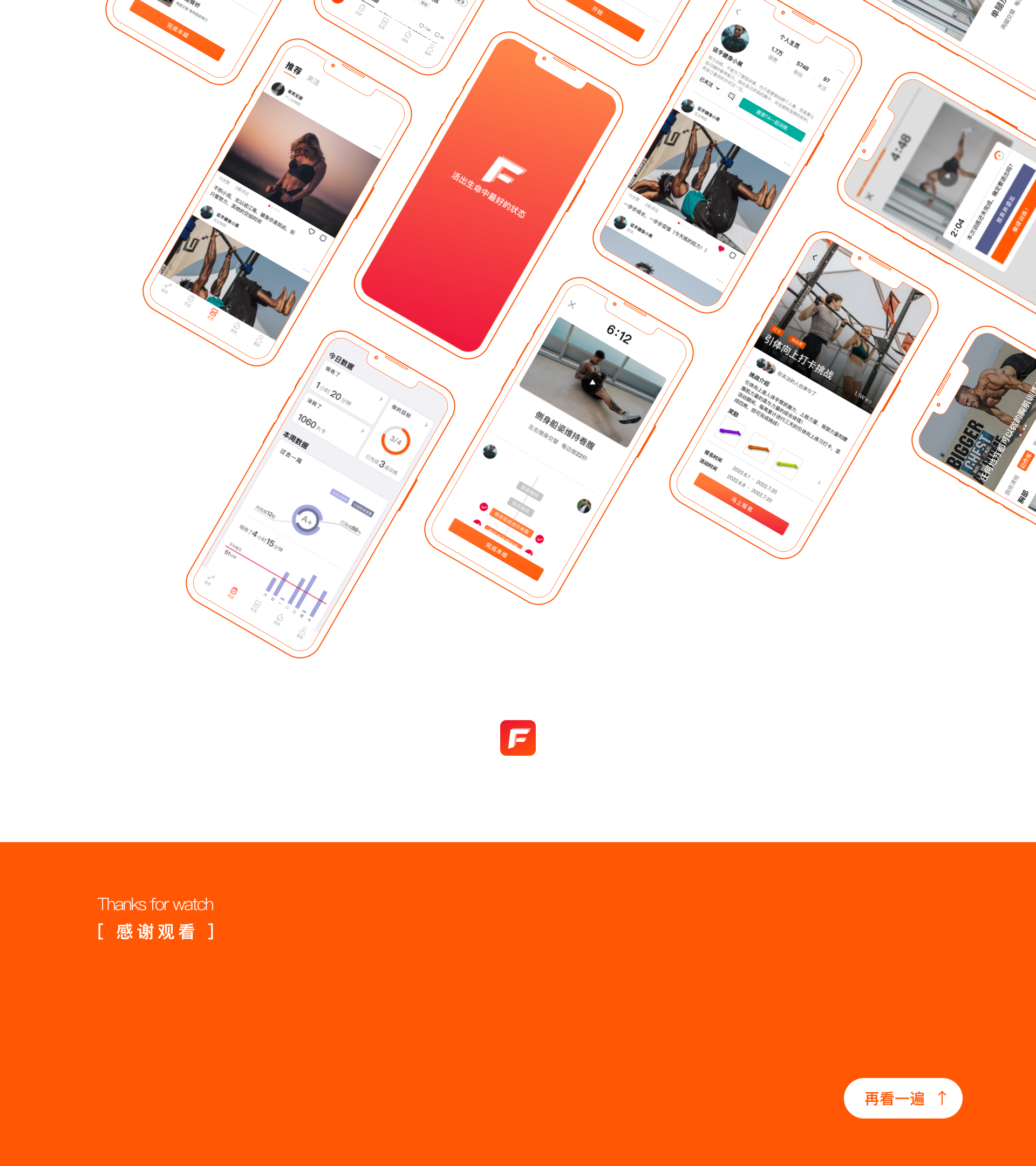 UX/UI Fire——徒手健身APP交互设计_Starrymoon-站酷ZCOOL