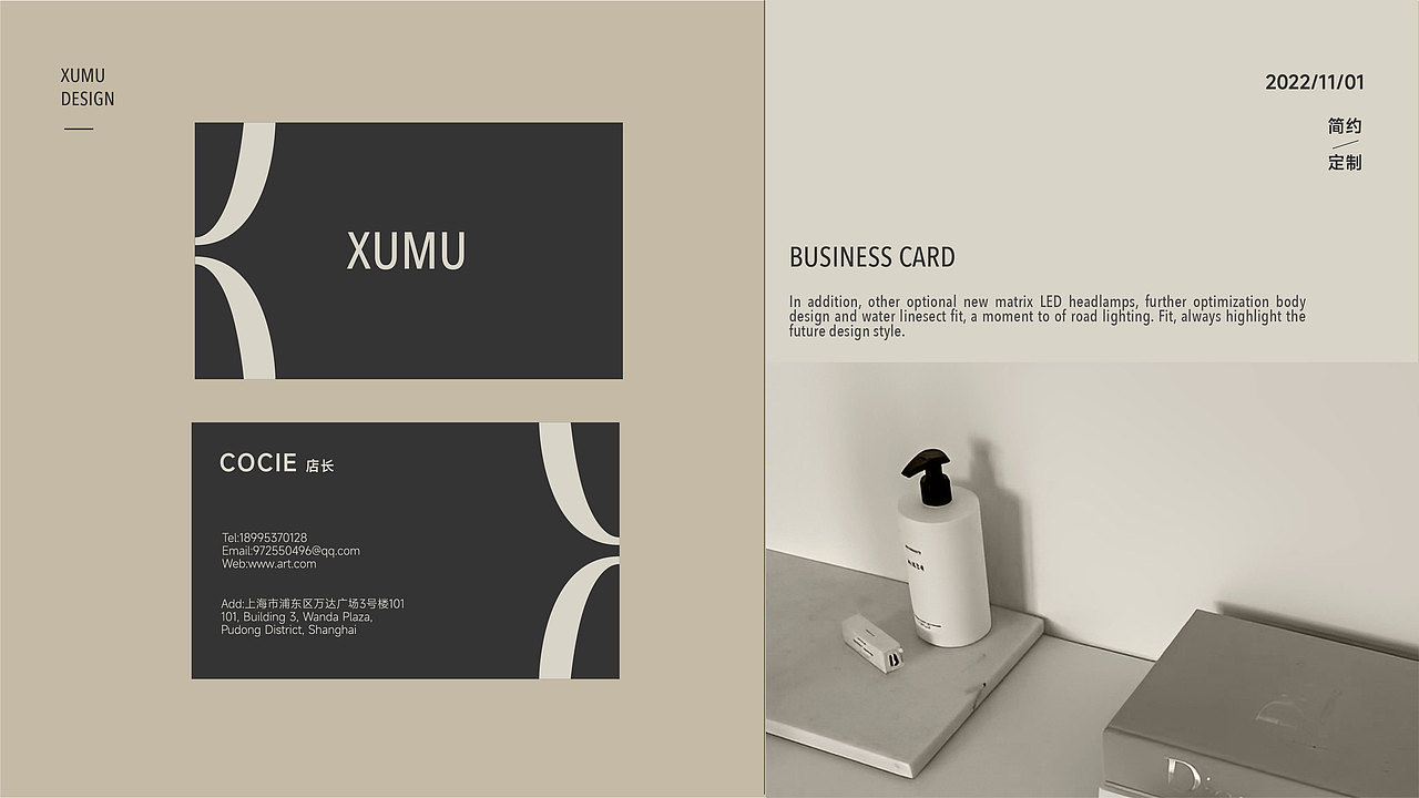 「XUMU」女装品牌设计_古语xxxxx-站酷ZCOOL