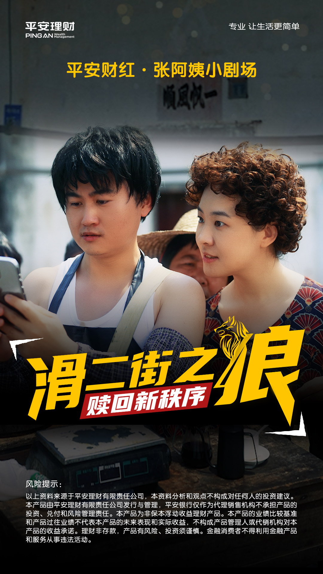 金融影视配套海报_ta虾仁不眨眼呀-站酷ZCOOL