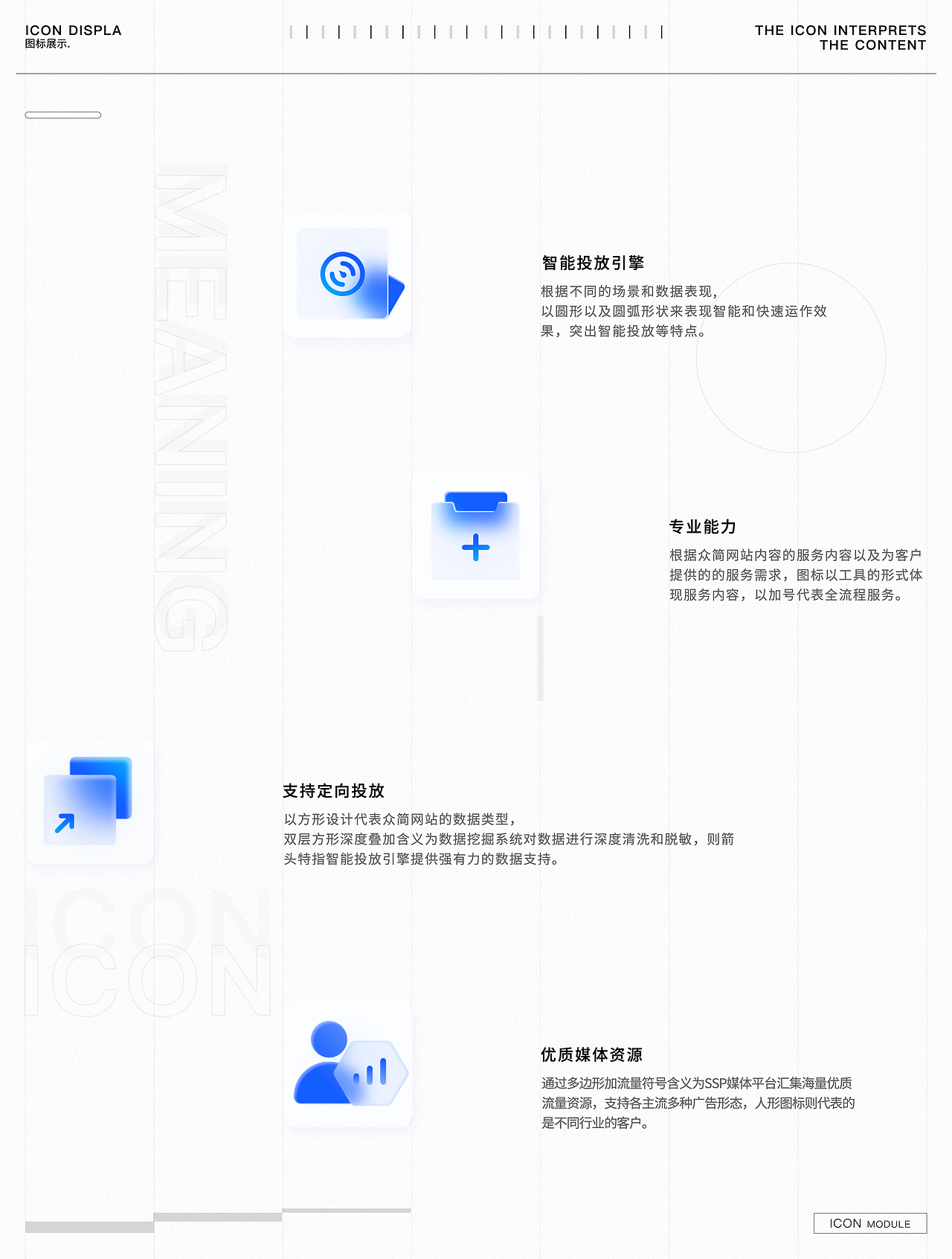 网站图标设计流程_liiis-站酷ZCOOL