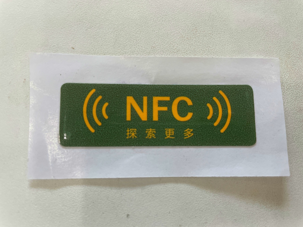 NFC标签在智能包装上的运用展示_嘉年印务有限公司-站酷ZCOOL
