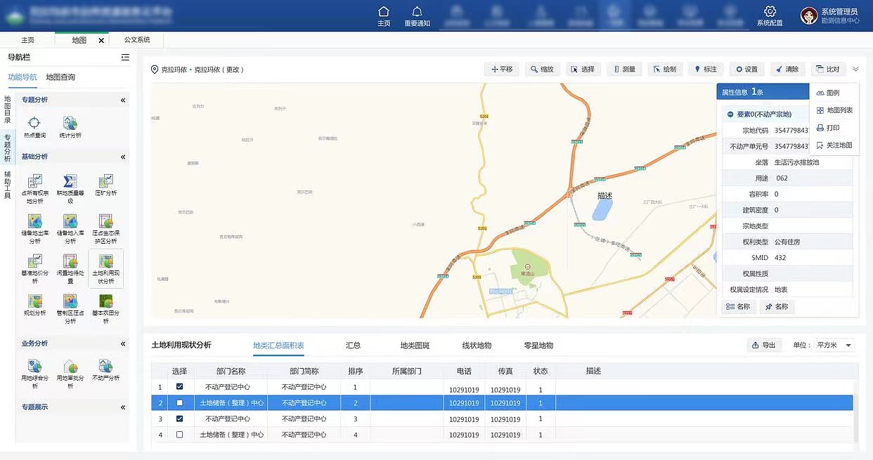 地理信息系统GIS UI界面设计_蓝蓝设计兰亭妙微-站酷ZCOOL