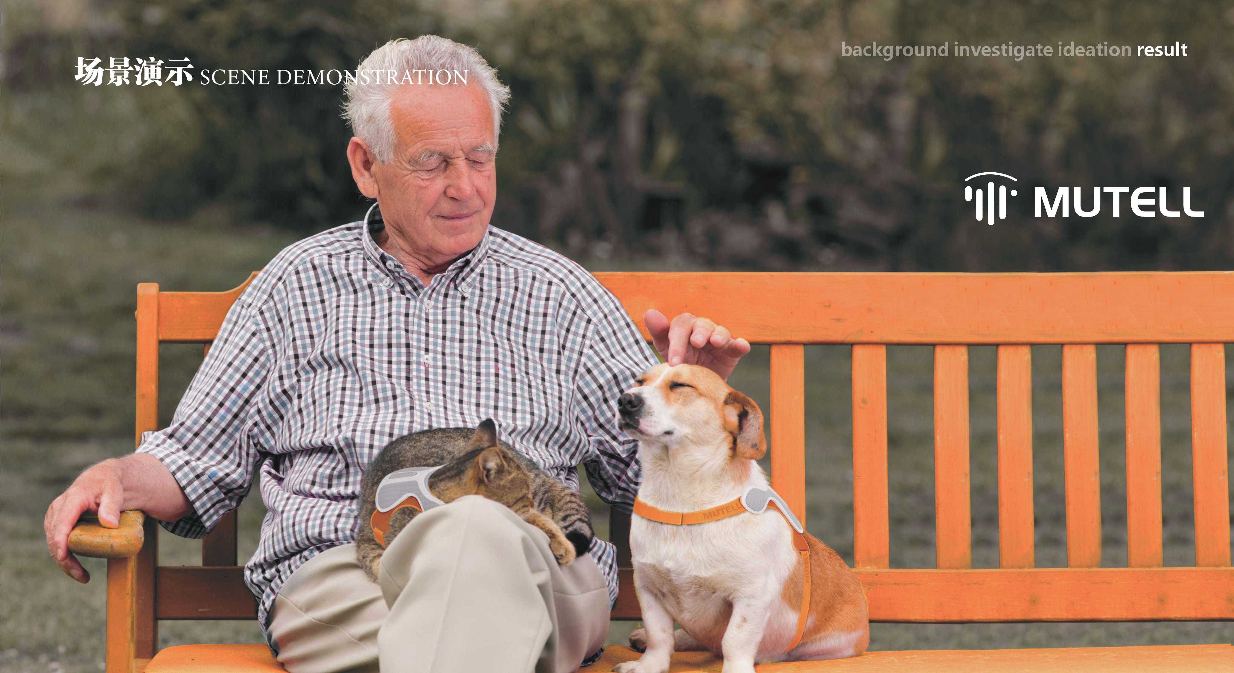 MUTELL空巢老人孤独感可视化宠物背带设计_深氪设计-站酷ZCOOL