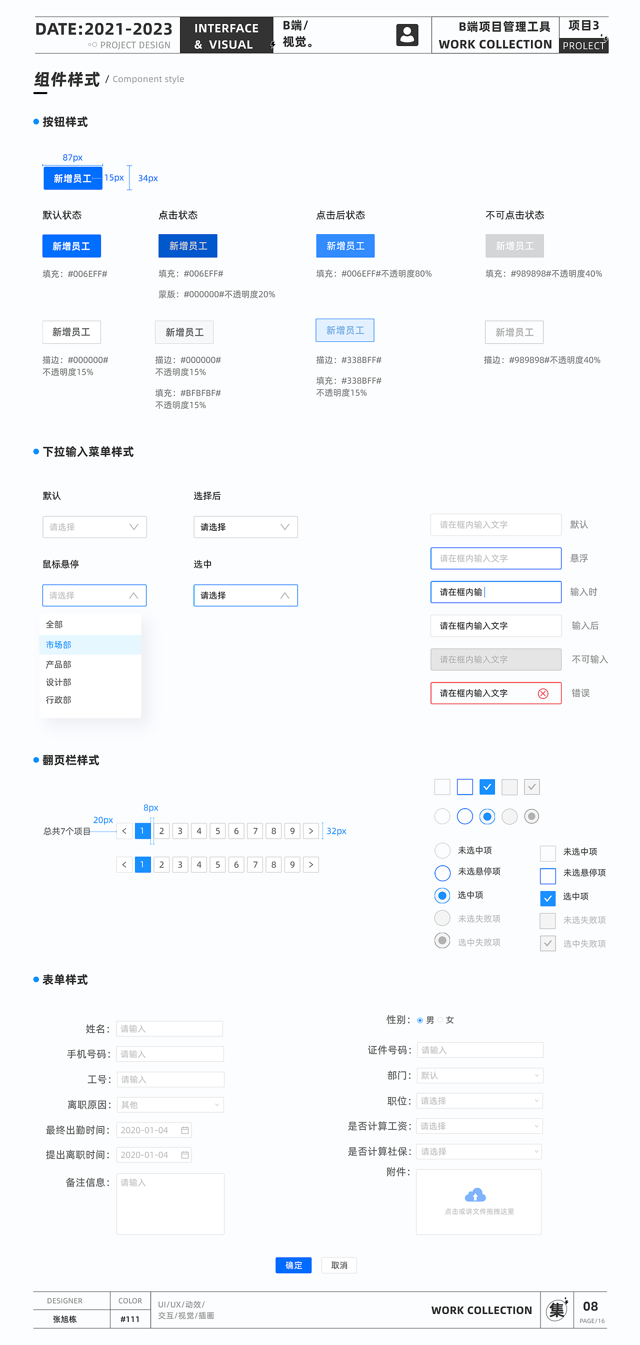 2023-UI作品集_文宁日游-站酷ZCOOL