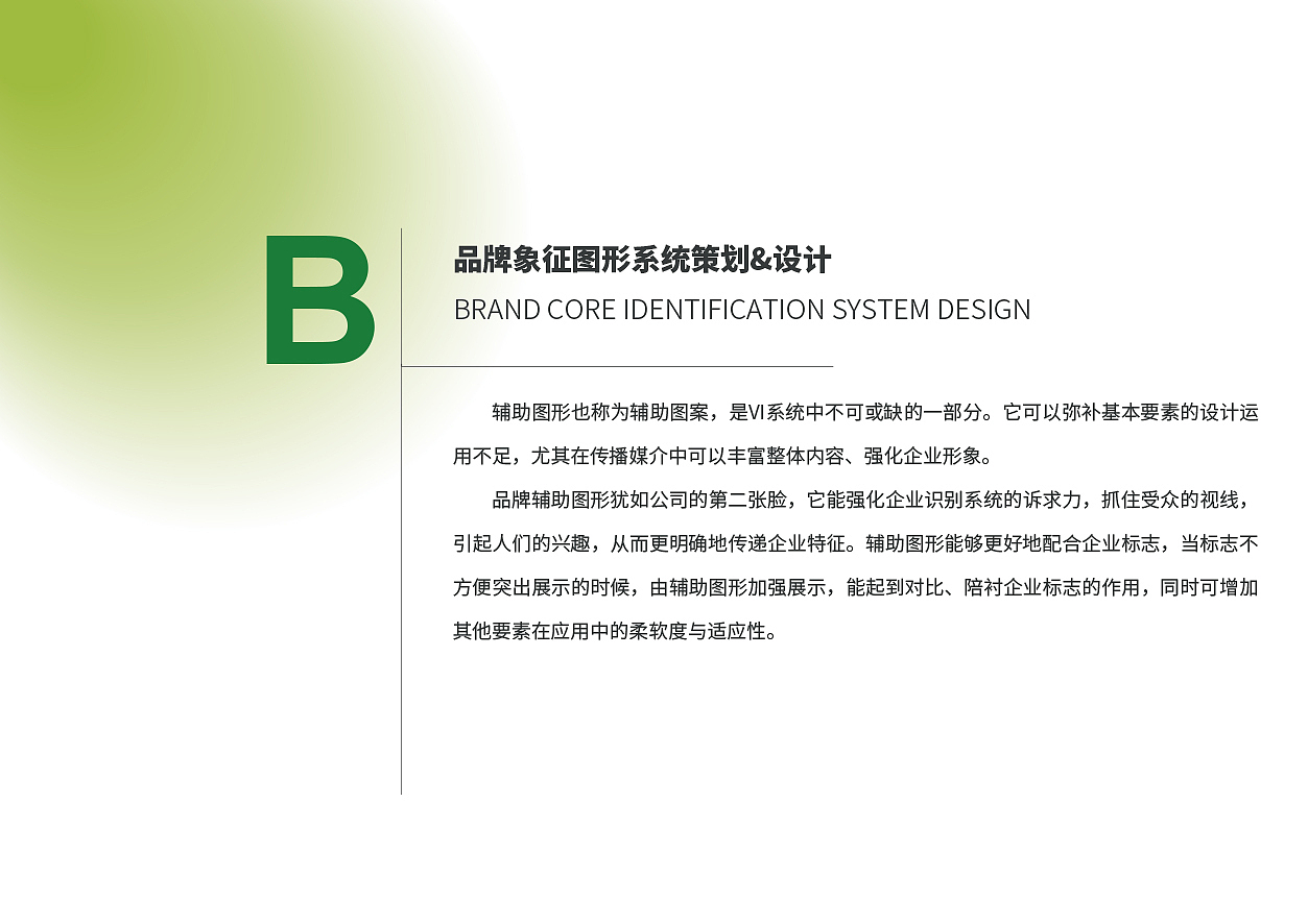 材料公司品牌VI VI设计 基础 辅助图形 应用_mujiang316-站酷ZCOOL