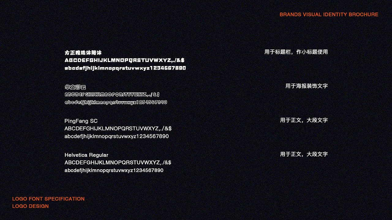 MOMO音乐节VI手册_在银河系滑雪-站酷ZCOOL