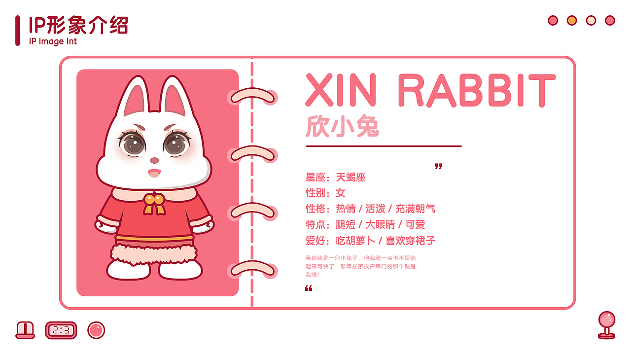 欣小兔IP形象_MinhQ-站酷ZCOOL