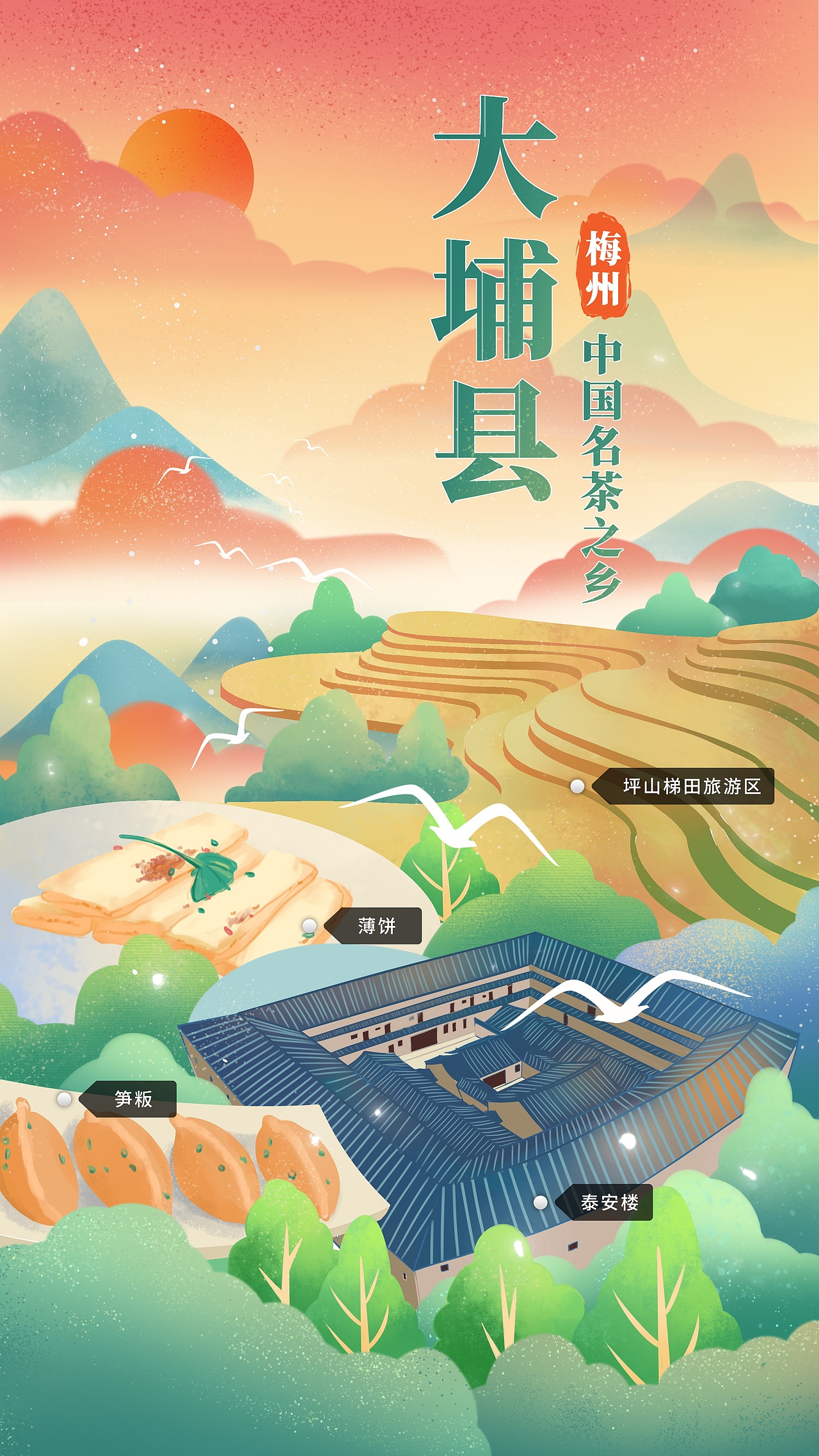 梅州系列插画海报|插画|艺术插画|Aaron龙哥_原创作品-站酷ZCOOL