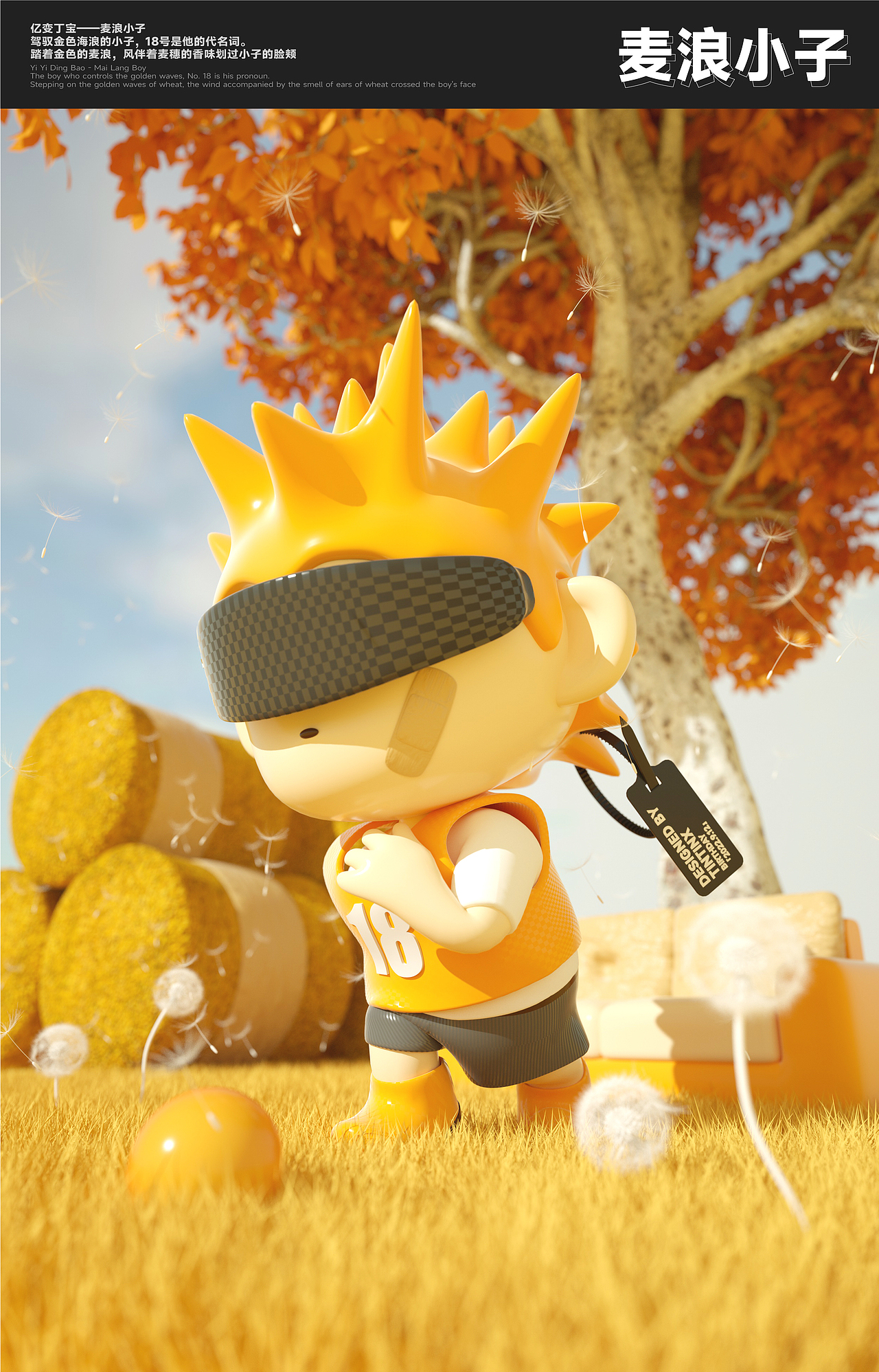 丁宝ip设计_TintinY-站酷ZCOOL