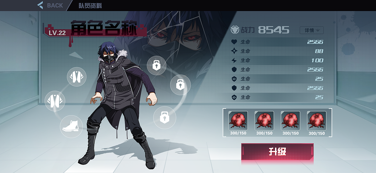 角色界面_牧马人0302-站酷ZCOOL