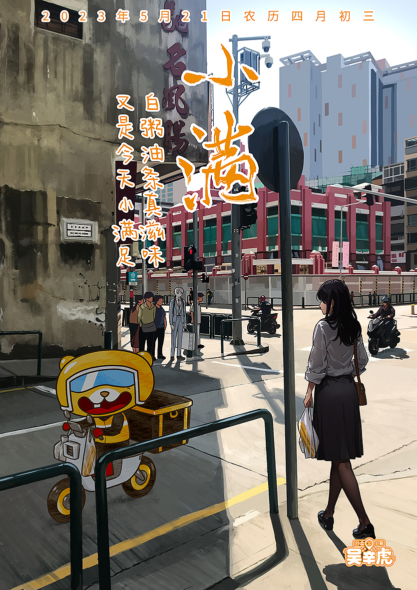 小满_Gwemo鸡毛-站酷ZCOOL