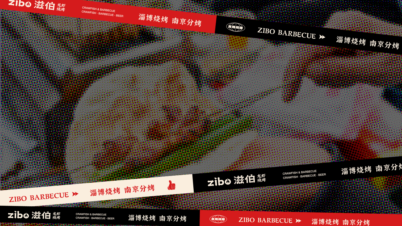 zibo 滋伯烧烤 | 一饼一葱一烤串，见食见人见江湖_觉源体设造所-站酷ZCOOL
