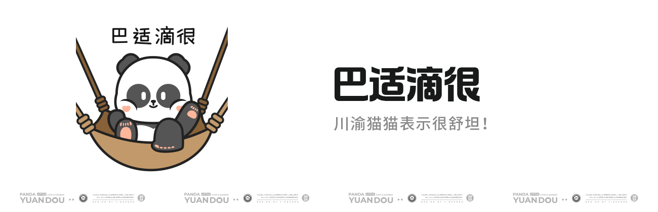 熊猫小圆豆 [动态表情包合集]_Vicky_惊鸿-站酷ZCOOL