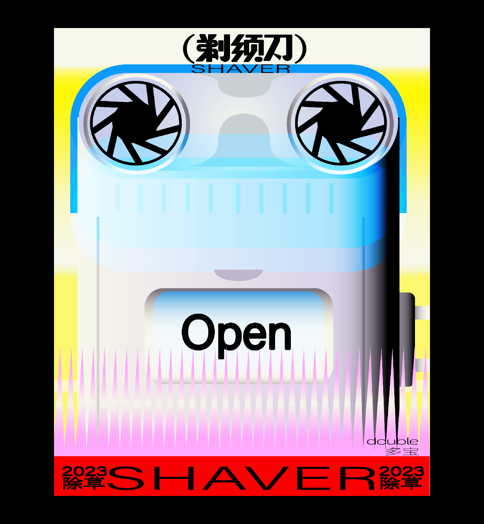 Visual Design 023|趣味视觉设计海报_Double多宝-站酷ZCOOL