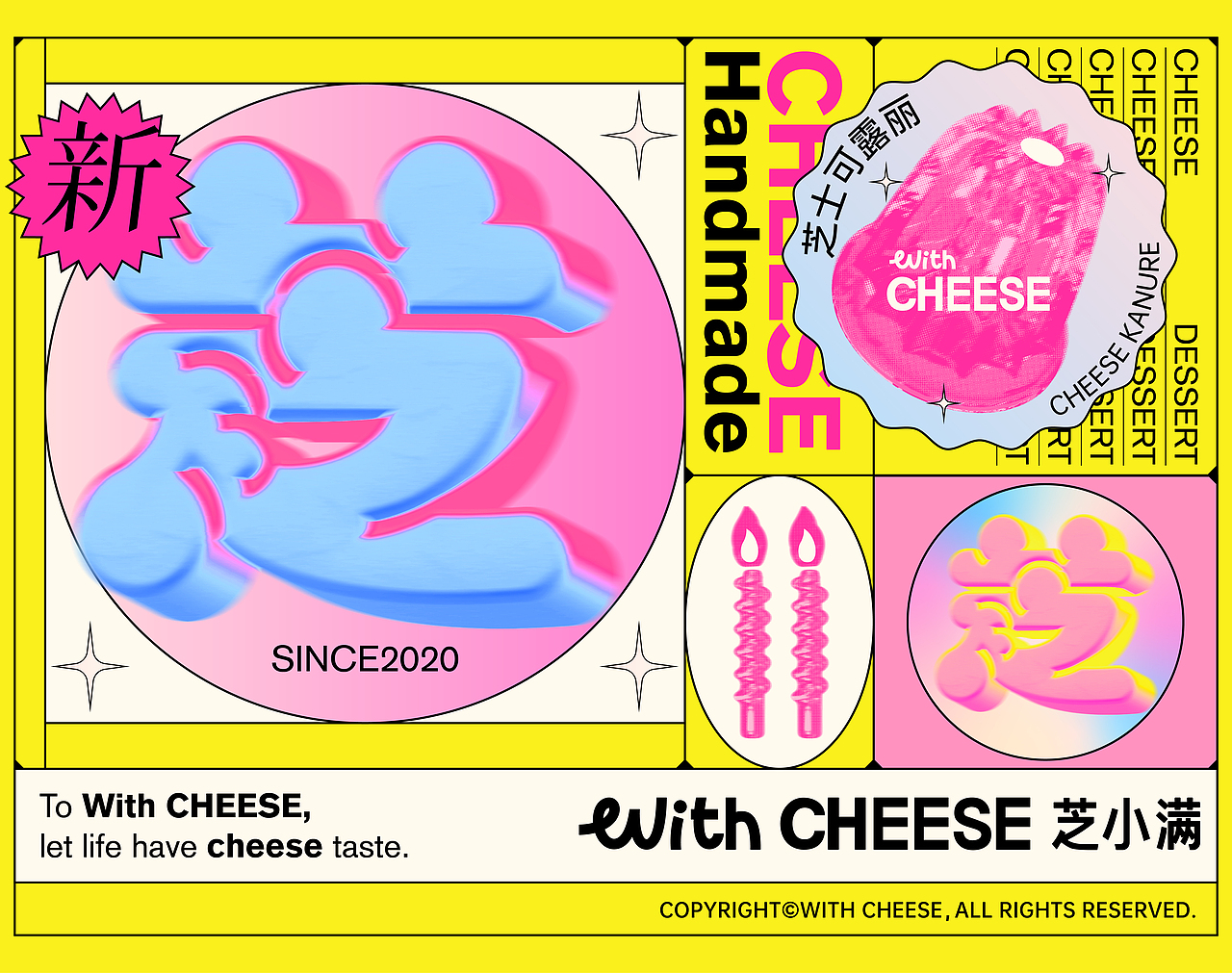 整点彩蛋X芝小满with CHEESE品牌视觉设计_整点彩蛋-站酷ZCOOL