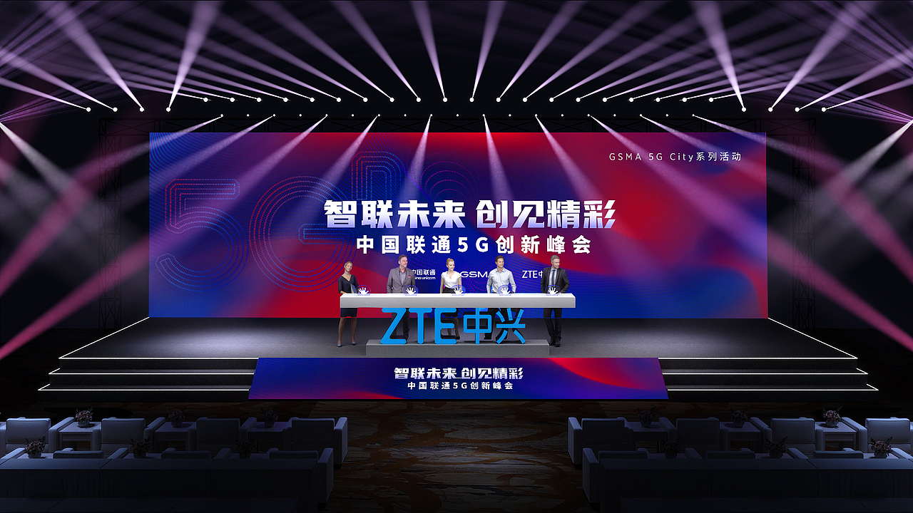 智联未来 创见精彩 5G数智领航 中国联通专场峰会_sumtt-站酷ZCOOL