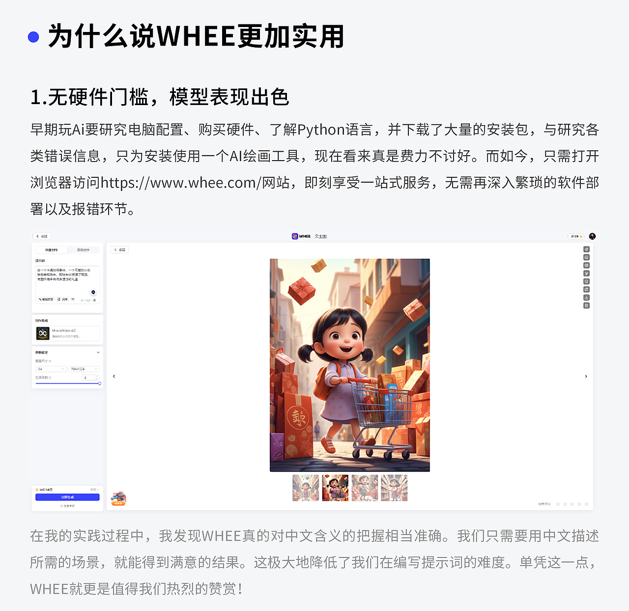探索WHEE | 从入门到精通 | 工具解读篇 _魔杰作MOJZ-站酷ZCOOL