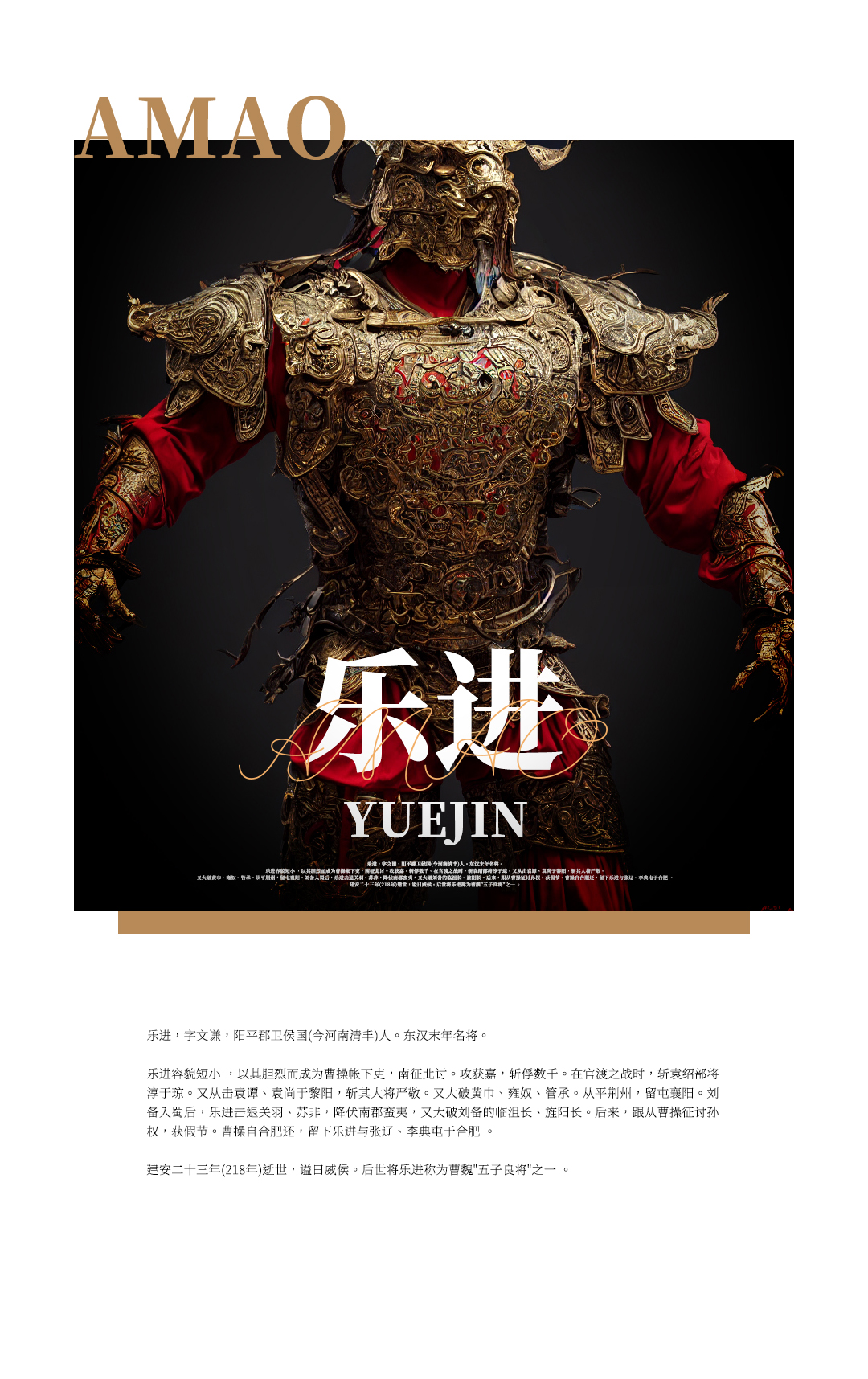 三国角色/AI创作_不是喂amao-站酷ZCOOL