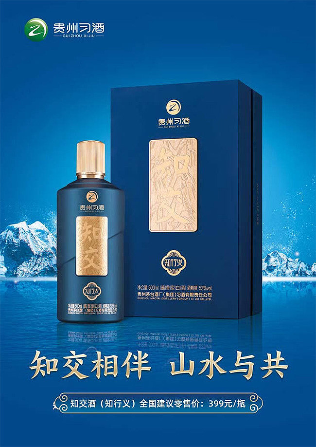 贵州习酒 知交酒_一米堂商业摄影-站酷ZCOOL