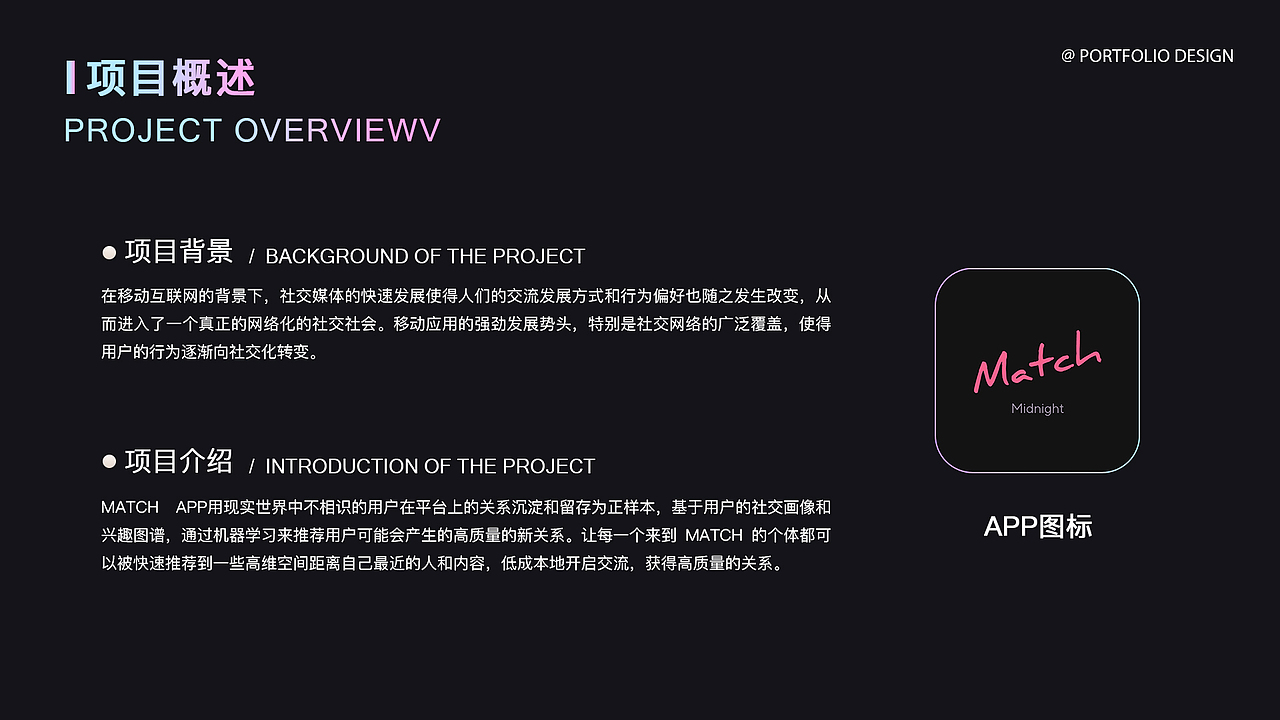 Match | 交友APP设计 | 年轻人的社交元宇宙_栗子桉-站酷ZCOOL