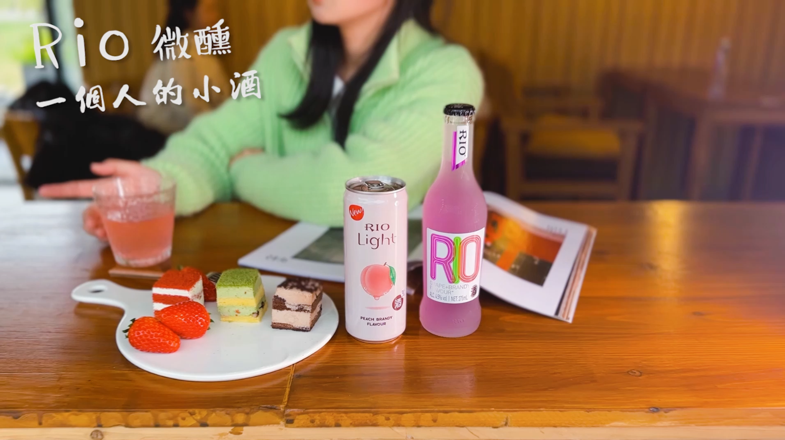 一个人的小酒 —— RIO微醺_创意小怪兽-站酷ZCOOL