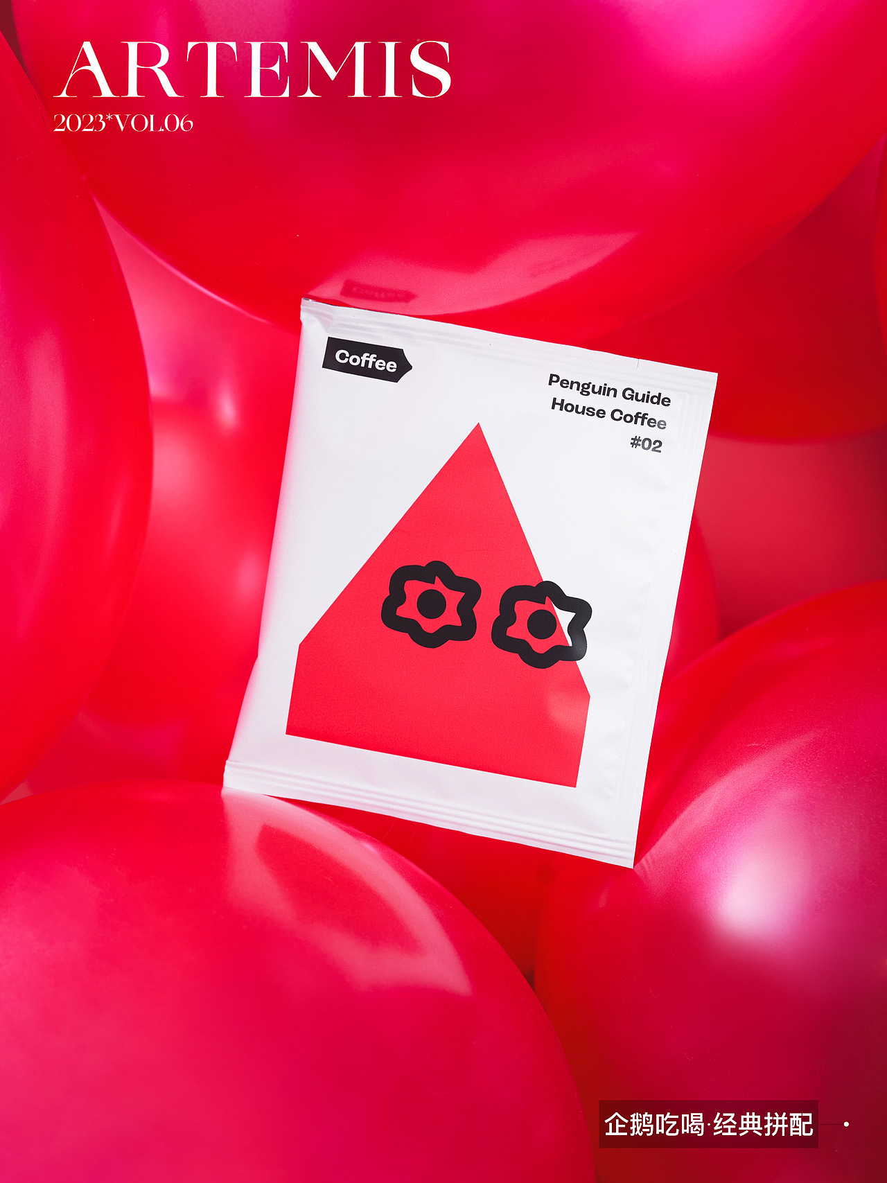 经典拼配咖啡挂耳 拍摄_摄影师Artemis-站酷ZCOOL