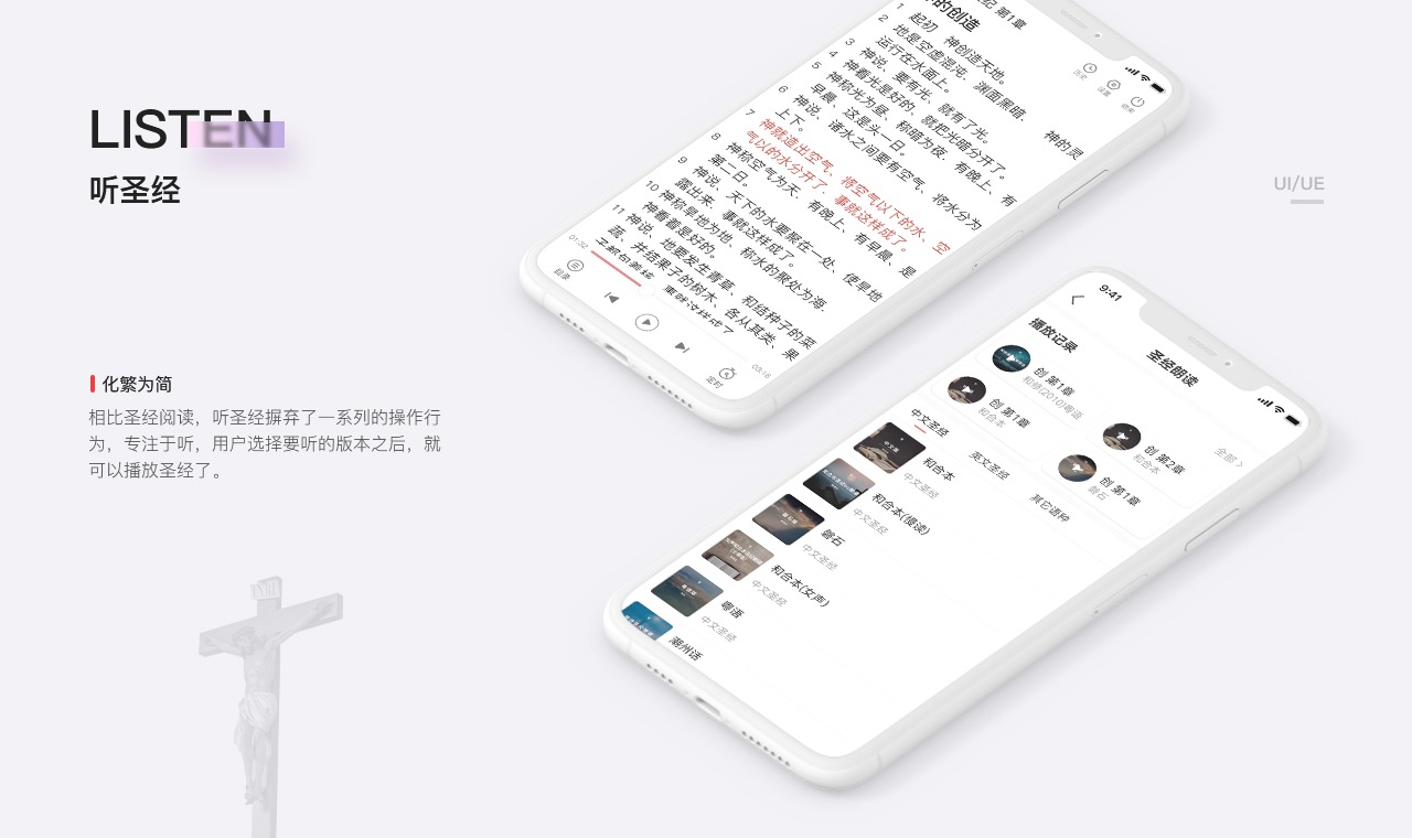 今日福音项目总结_Aricoco-站酷ZCOOL
