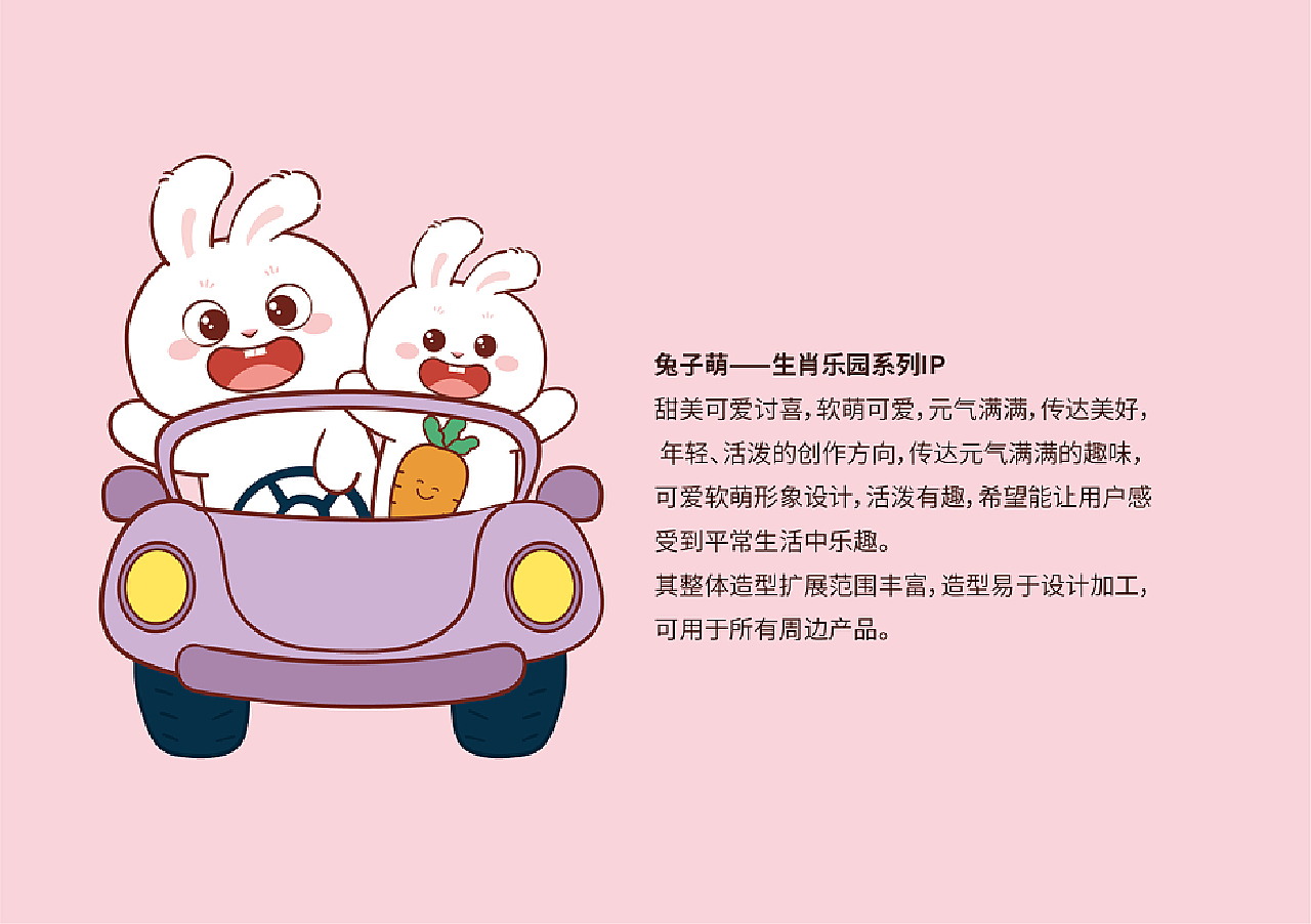 兔子萌 小萌大萌 兔年卡通形象ip插画原创可爱生肖兔阿茹生肖ip 站酷zcool 