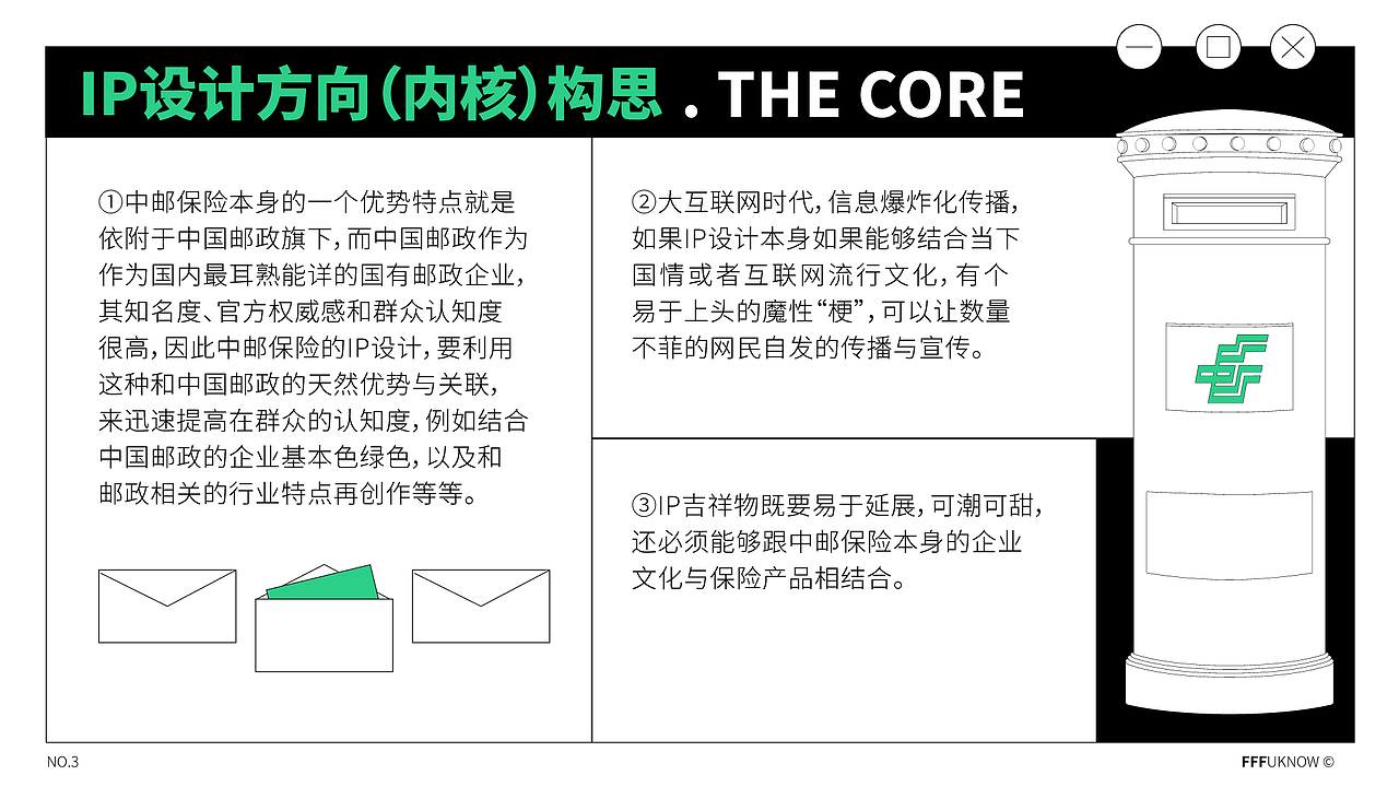 【好“险”YO你】——中邮保险IP吉祥物设计方案_王枫枫FFFuknow-站酷ZCOOL